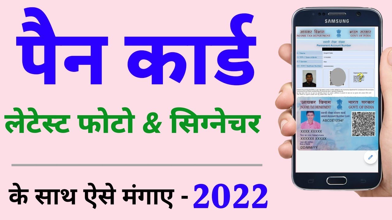 How To Apply Pan Card Online With Photo Signature 2022 Pan Card how-to-apply-pan-card-online-with-photo-signature-2022-pan-card