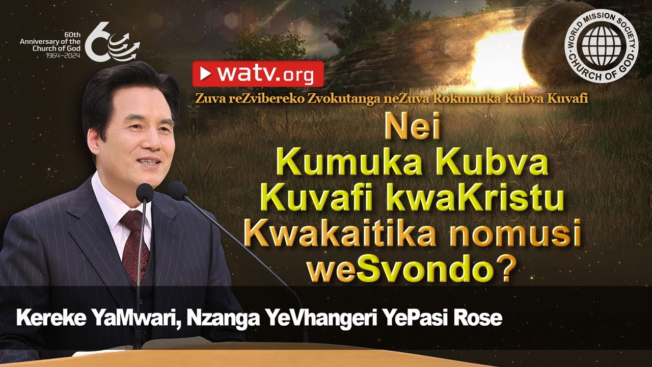 Zuva reZvibereko Zvokutanga neZuva Rokumuka Kubva Kuvafi | Kereke ...