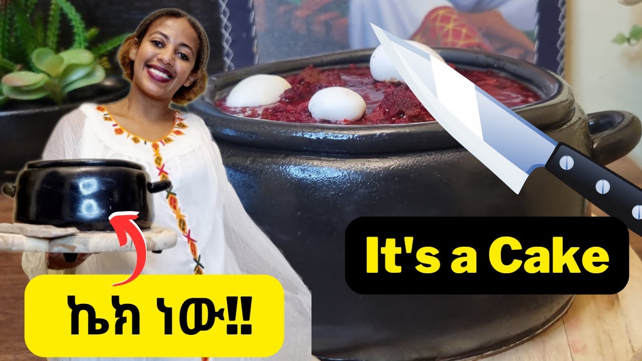 የዶሮ ወጥ አሰራር| ክሬም ኬክ አሰራር| Chicken stew cake | Realistic cake | ሸክላ ድስት ...