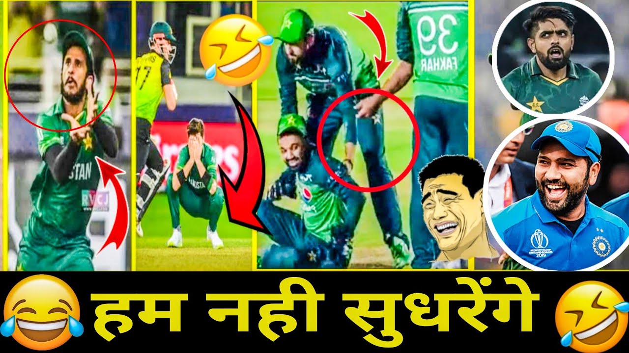 🤣 PAKISTAN FUNNY FIELDING CRICKET HISTORY 🤡 | IND VS PAK 🔥 - YouTube