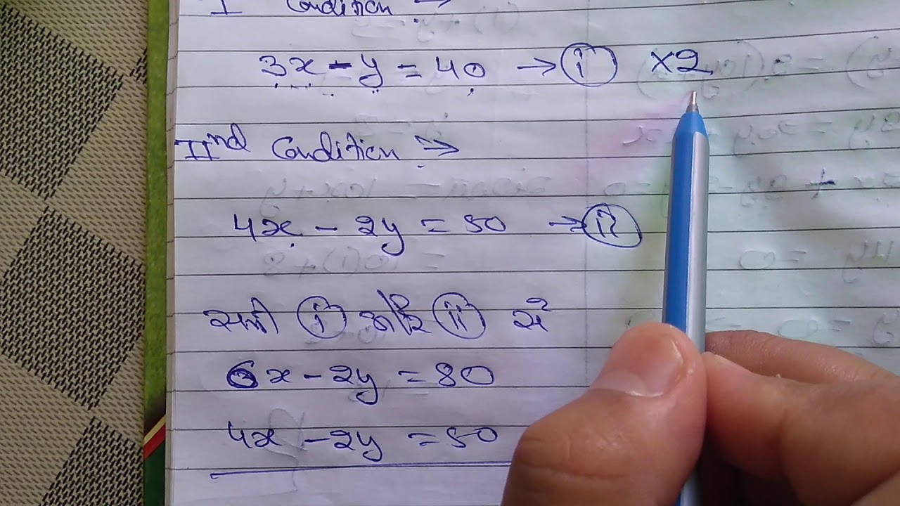 Class 10 Chapter 3 Ex3 5 Q N 4 Part 3 YouTube Class 10 Chapter 3 Ex3 5 Q N 4 Part 3 YouTube