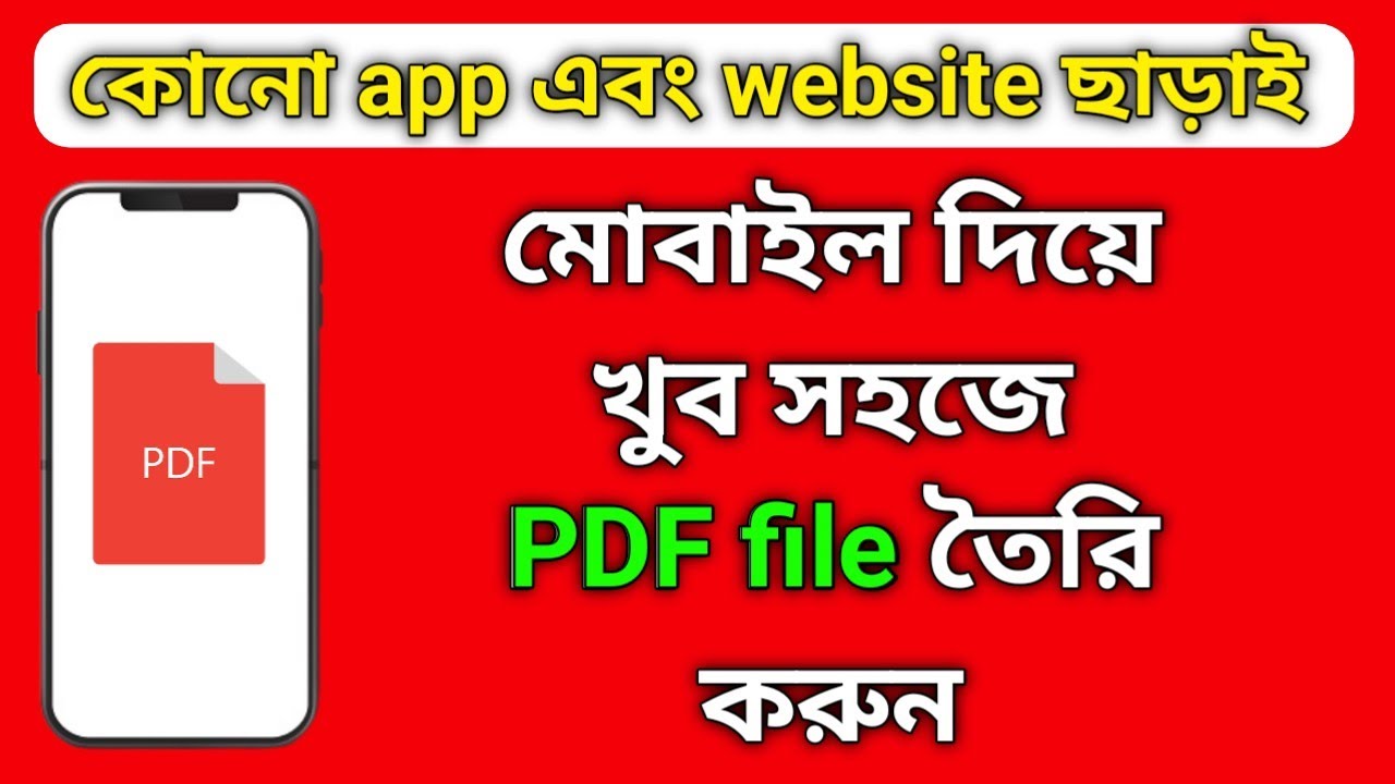 How To Make Pdf File In Mobile PDF File Kivabe Banabo Kivabe Pdf File Banabo YouTube How To Make Pdf File In Mobile PDF File Kivabe Banabo Kivabe Pdf File Banabo YouTube
