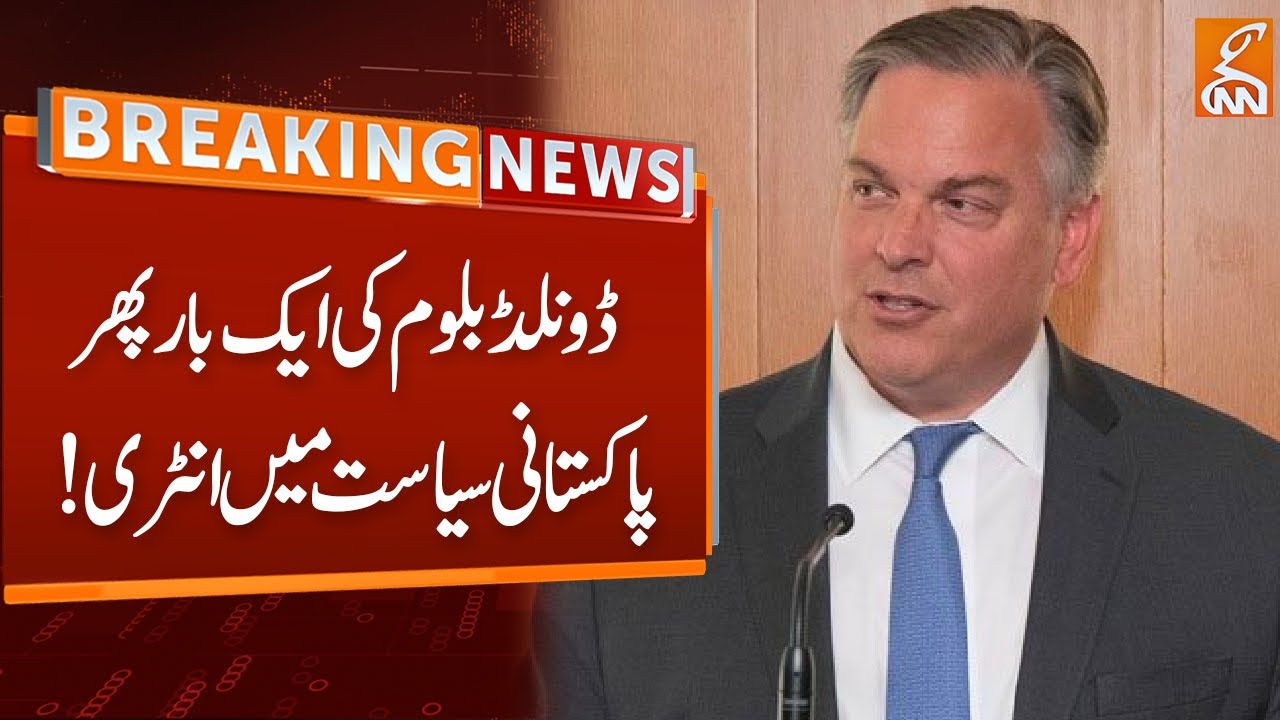 Donald Bloom Entry in Pakistani Politics | Breaking News | GNN - YouTube