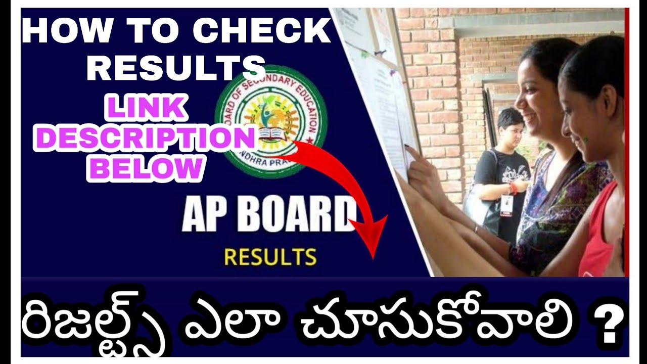 AP INTER YEAR RESULTS LATEST NEWS |AP INTER RESULTS LATEST NEWS || HOW ...