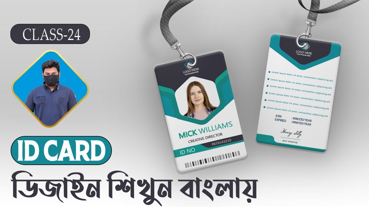 How to ID card design in illustrator 2024| আইডি কার্ড ডিজাইন| ID Card ...
