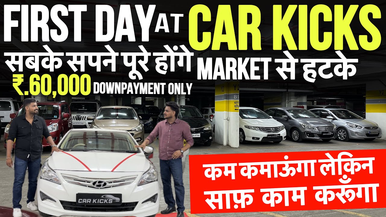 सबके सपने पुरा करूँगा 🔥|Used Cars for Sale in Mumbai|New car dealership ...