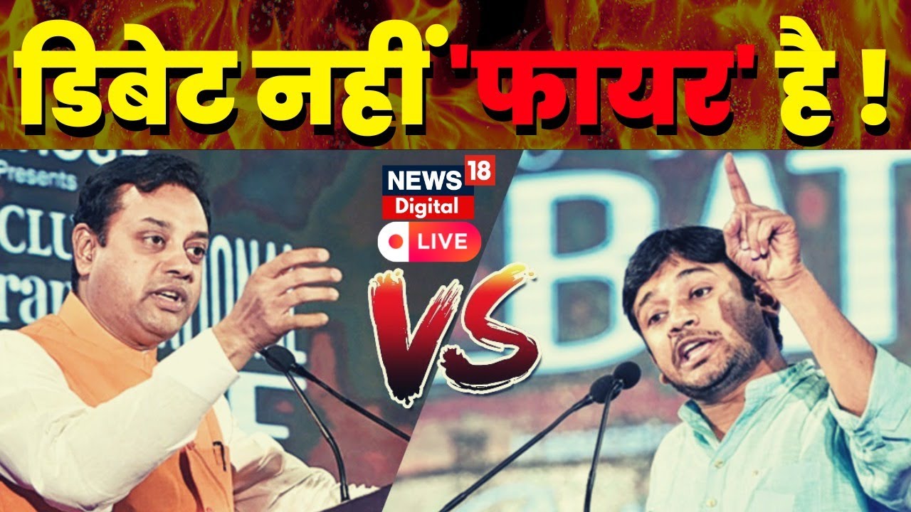 Kanhaiya Kumar vs Sambit Patra Full Debate | BJP | Congress | कन्हैया ...