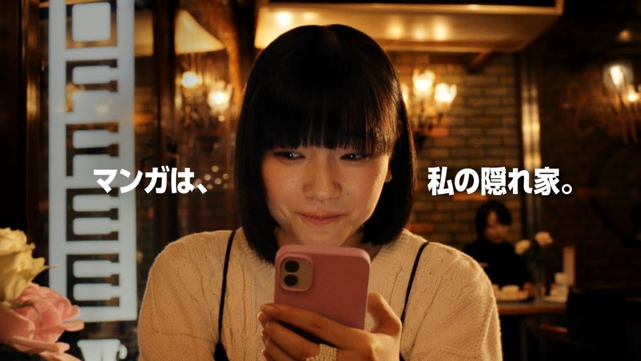 amazon manga CM 「ロマンス」篇 15秒 - YouTube