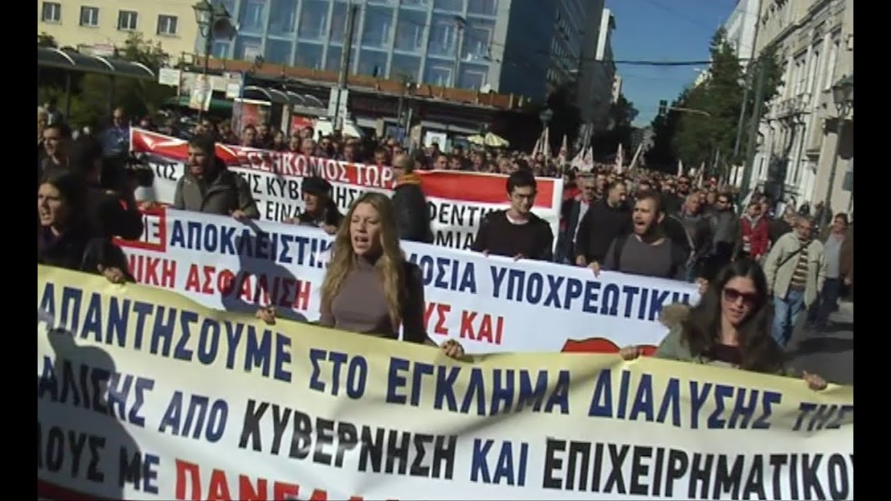 ΚΙΝΗΤΟΠΟΙΗΣΗ ΤΟΥ ΠΑΜΕ ΕΝΑΝΤΙΑ ΣΤΟ ΚΥΒΕΡΝΗΤΙΚΟ ΣΧΕΔΙΟ ΓΙΑ ΤΗΝ ΚΟΙΝΩΝΙΚΗ ...