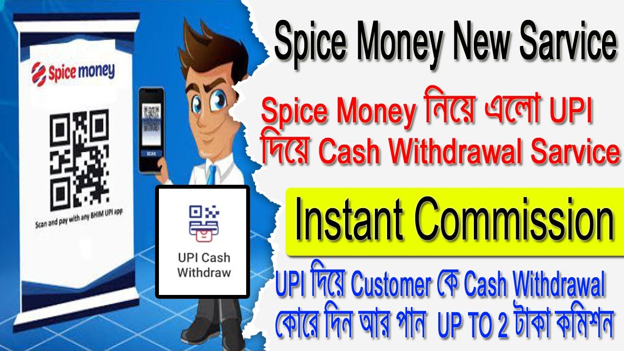 Spice Money New Sarvice | UPI Cash Withdrawal | Instant Commission | # ...