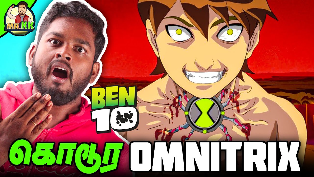 BEN 10 கொடுர Omnitrix 😱 Bloodtrix, Carnitrix Explained in Tamil | #mrkk ...