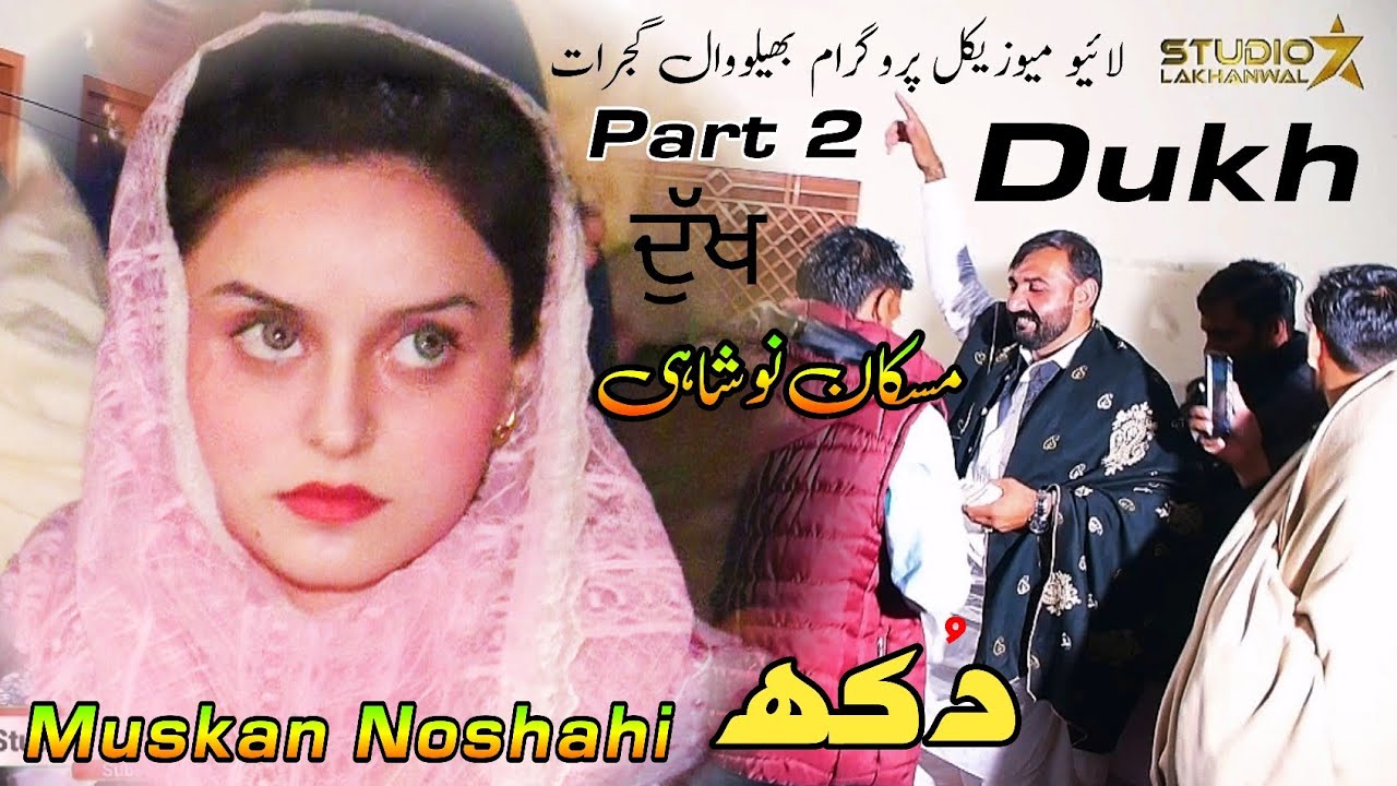 Muskan Noshahi Live Performance In BhiloWal Part 2 | Dukh Song - YouTube