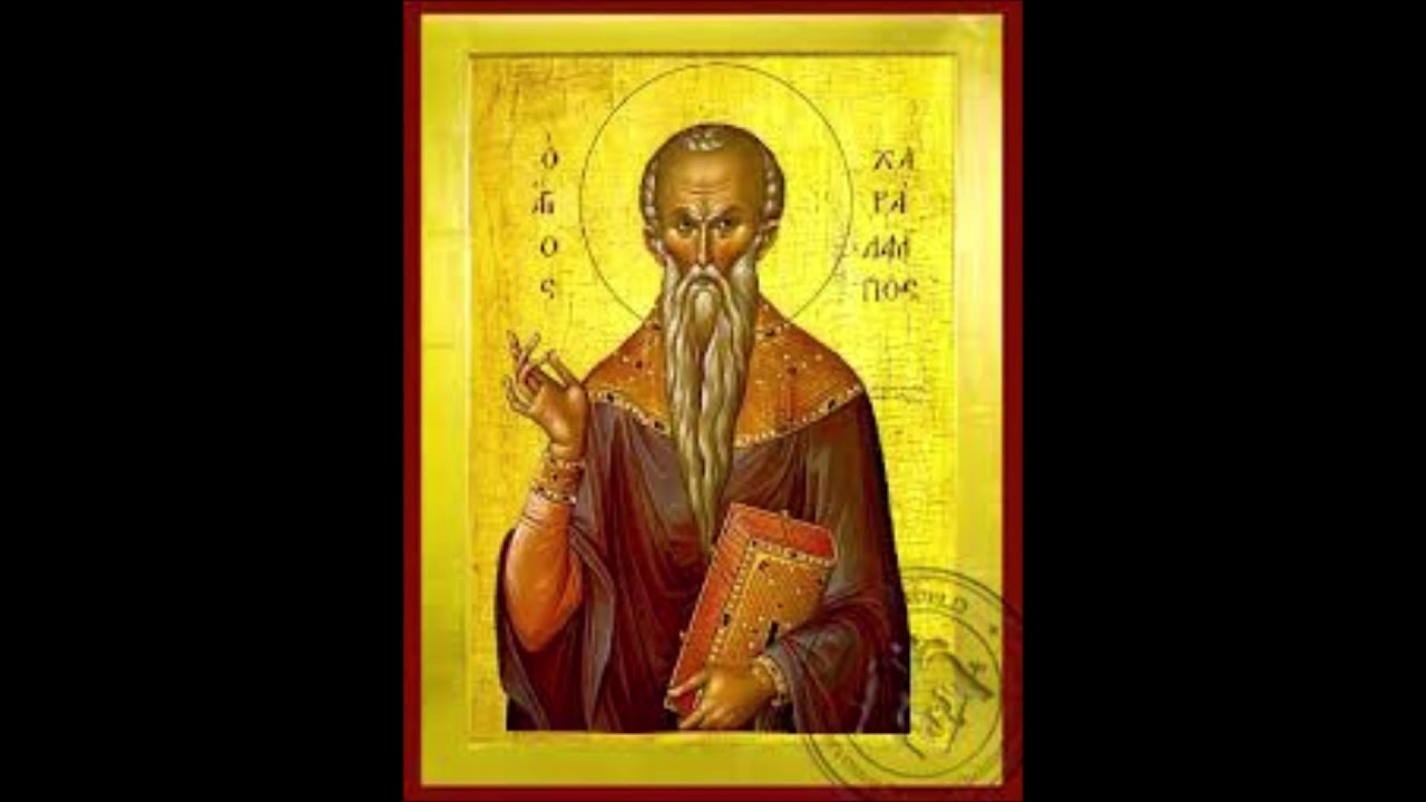 ΑΓΙΟΣ ΧΑΡΑΛΑΜΠΟΣ- ΔΟΞΑΣΤΙΚΟ ΤΩΝ ΑΙΝΩΝ- ΜΕΛΟΣ ΠΕΤΡΟΥ ΛΑΜΠΑΔΑΡΙΟΥ-ΑΠΟΔΟΣΗ ...