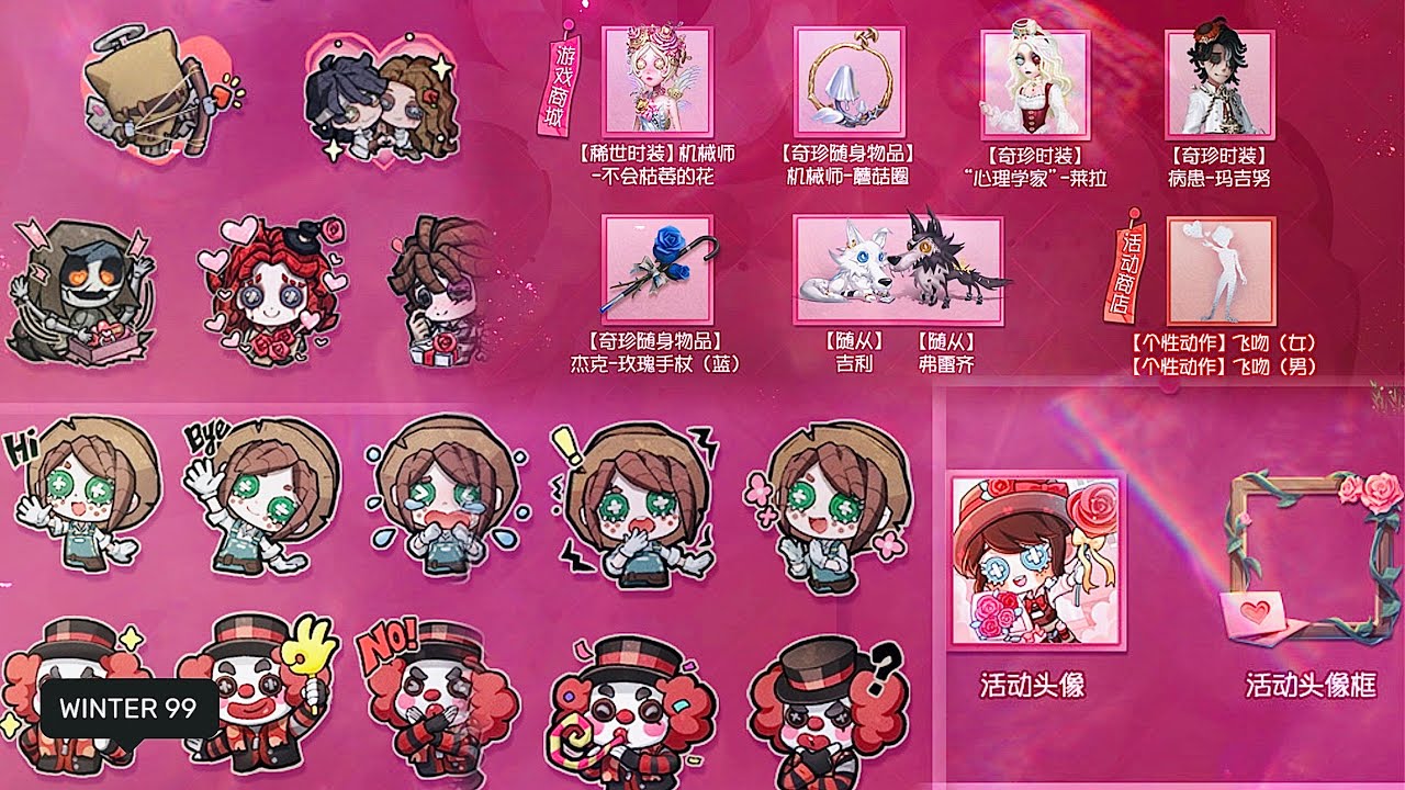 REWARDS, Skins & Pets Returning !｜Valentine’s Day Event 2023【Identity V ...