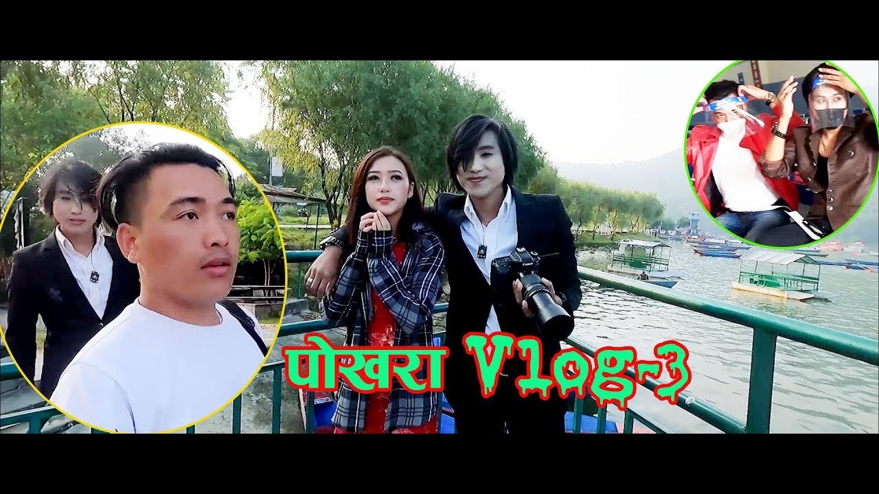 Pokhara Vlog 3 || Love Sight || Samir limbu || FT Arati Shrestha/Shires ...