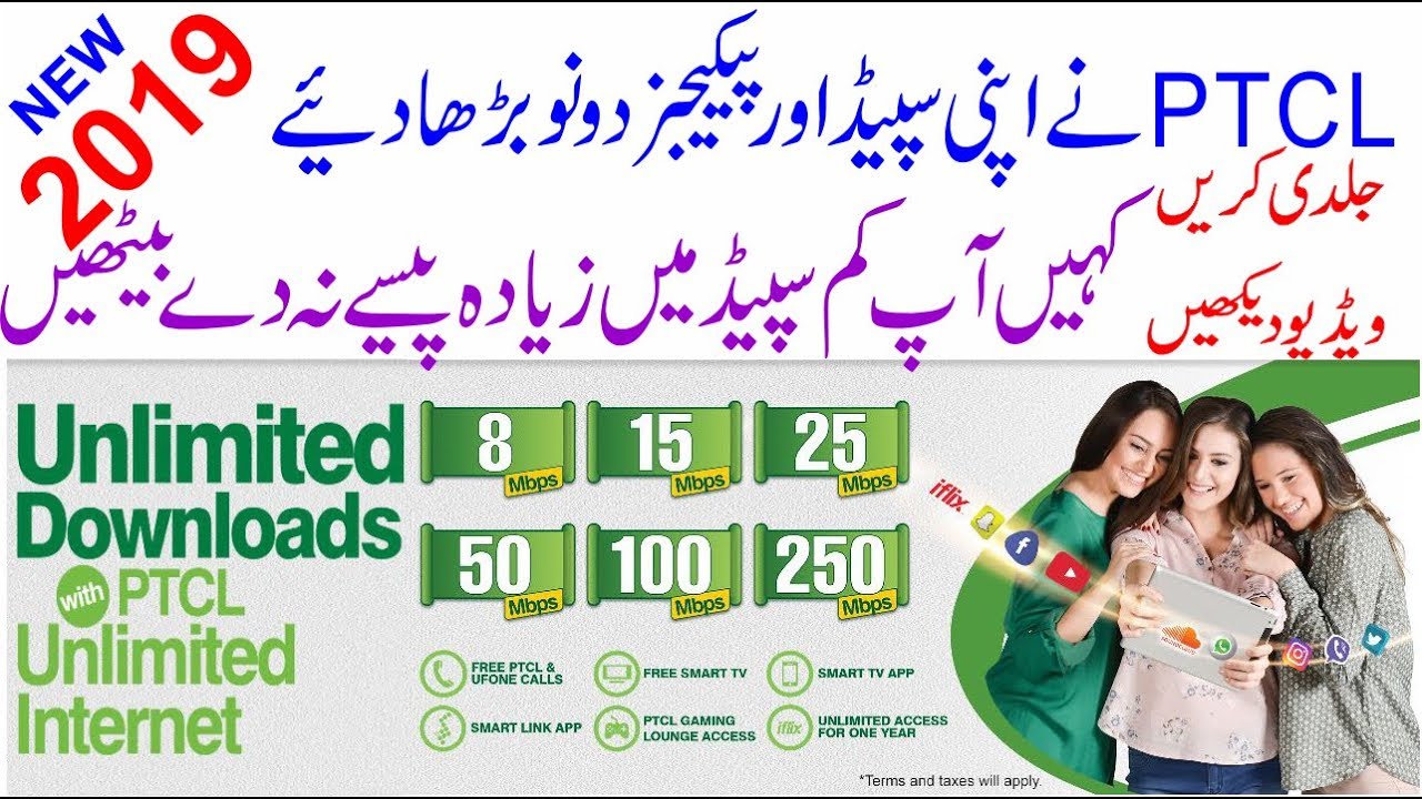 PTCL New Packages and Revises Rates 2019 | How to get PTCL new High ...