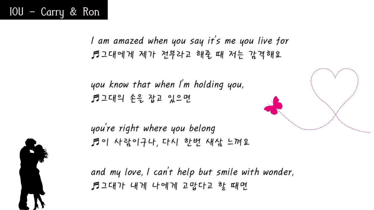 IOU (I.O.U) I Owe You - Carry & Ron 해석 - YouTube