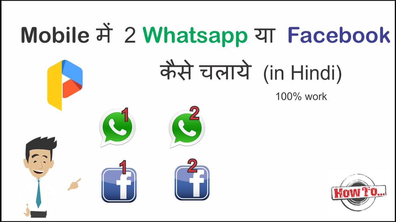 How To Use 2 Whatsapp In One Phone YouTube how-to-use-2-whatsapp-in-one-phone-youtube