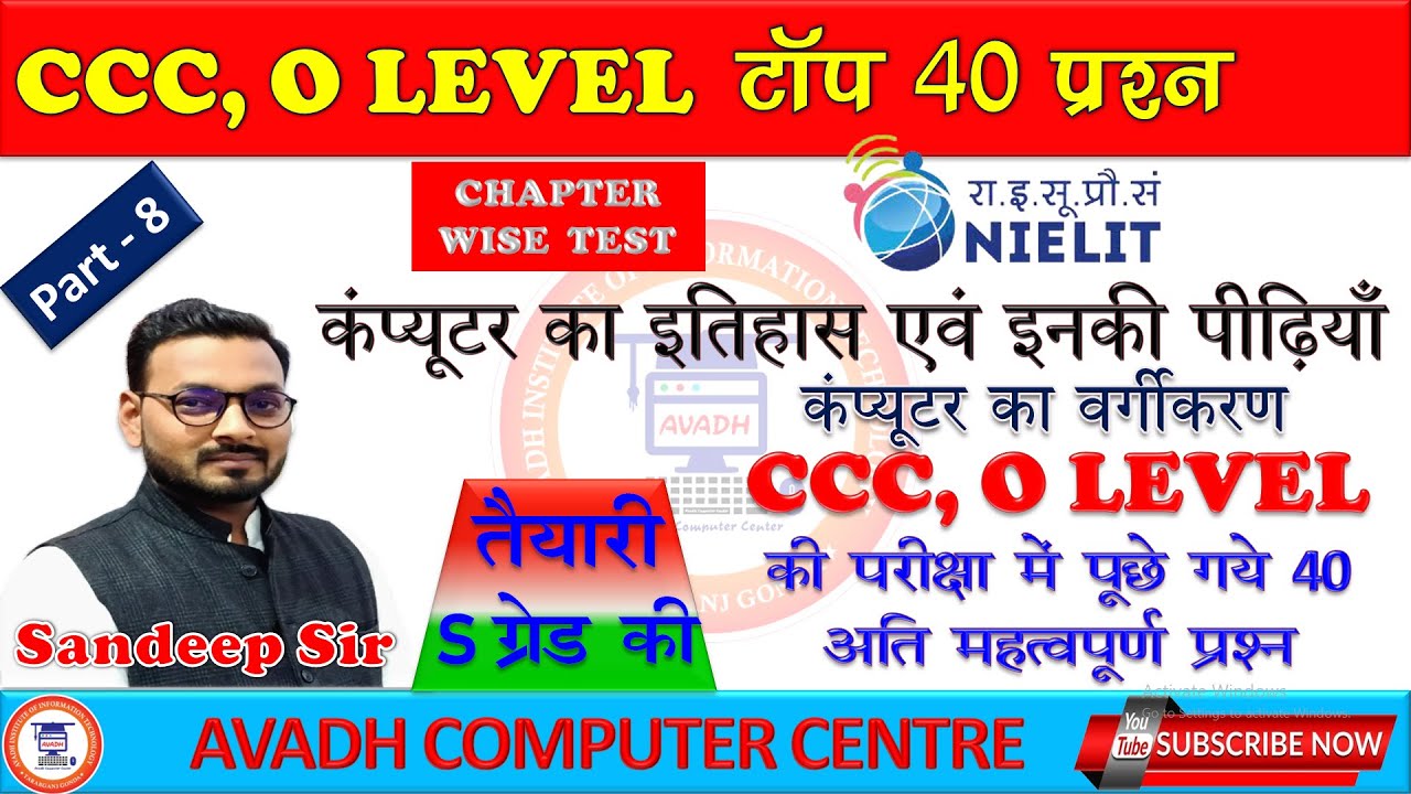 PART-8 | COMPUTER FUNDAMENTAL MOST IMPORTANT QUESTION | CCC MCQ | CCC ...