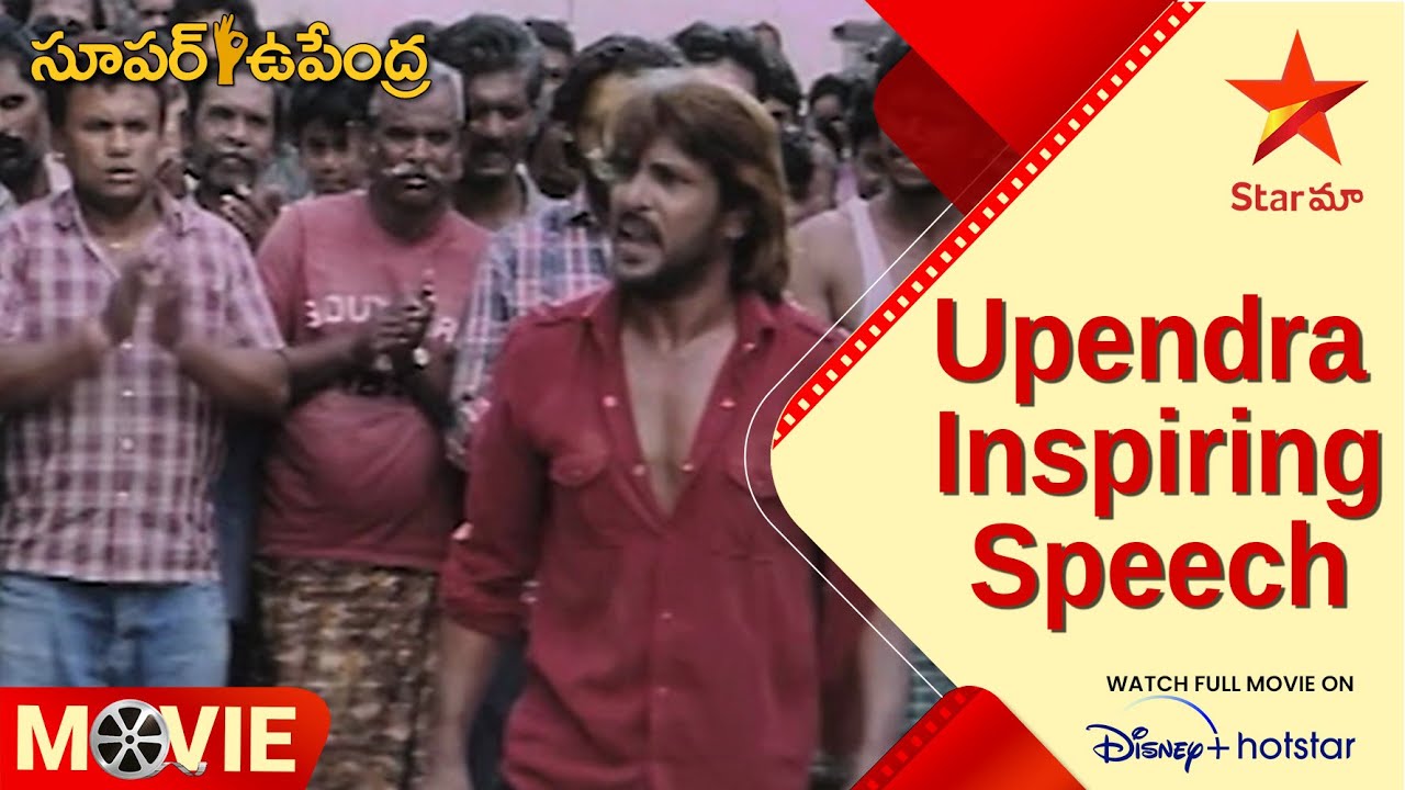 Super Upendra Telugu Movie scenes | Upendra Inspiring Speech | Star Maa ...