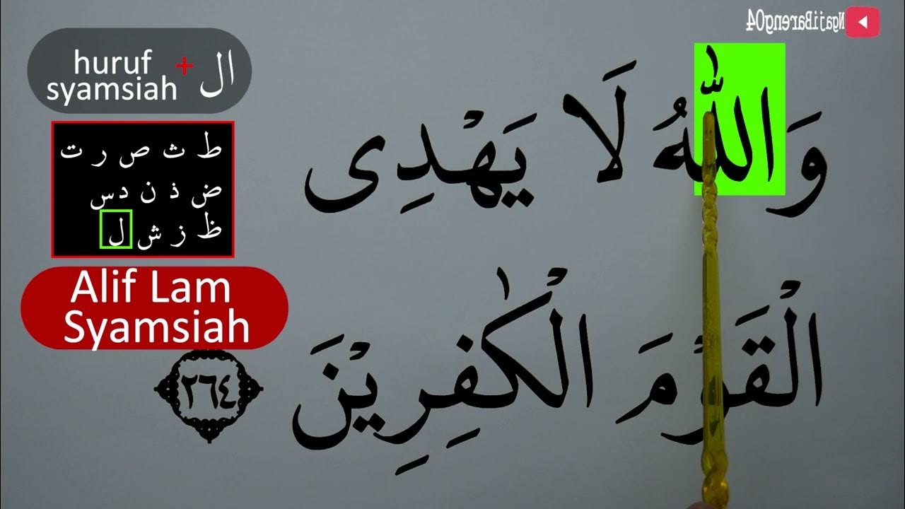 Mengurai Tajwid Surah Al Baqarah Ayat 264 Bag 3 Artinya Cara Baca
