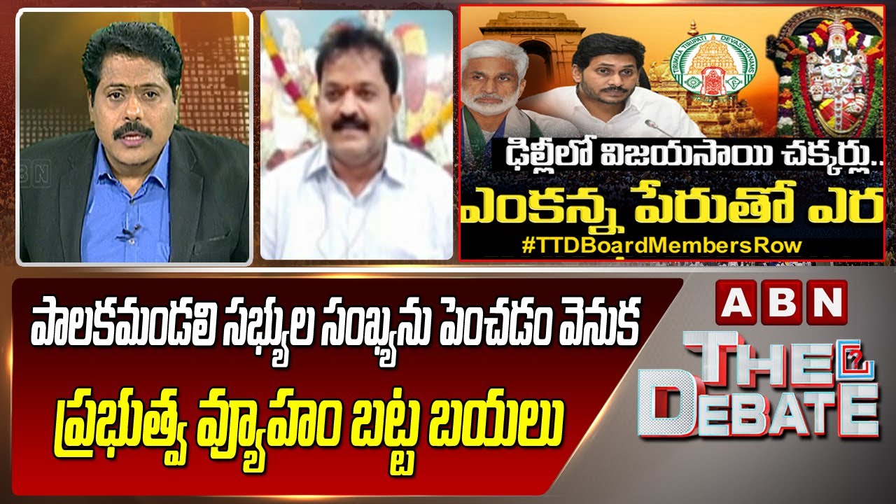 Naveen Reddy Revealed AP Govt strategy Behind on TTD Board Members ...