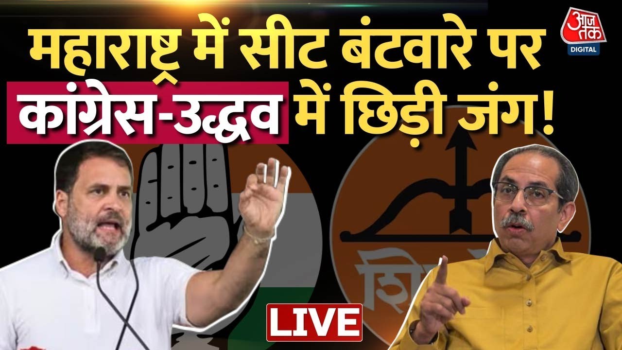 2024 Elections LIVE Updates: Maharashtra में चुनाव से पहले सियासी भूचाल ...