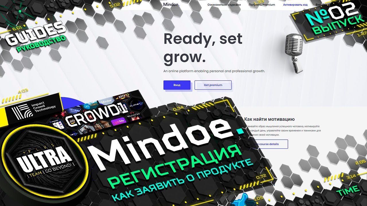 #CROWD1 MINDOE - РЕГИСТРАЦИЯ КАК ЗАЯВИТЬ О ПРОДУКТЕ - YouTube