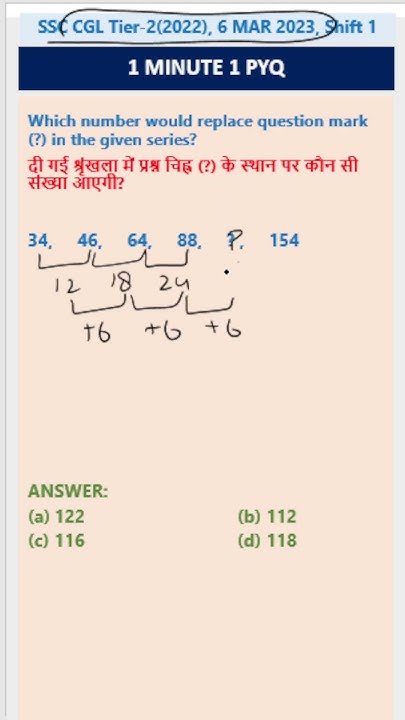 MISSING NO. SERIES का एक और पैटर्न सीखे 1 PYQ से, Date 071024 #2 #shorts #ssccgl2024 # ...