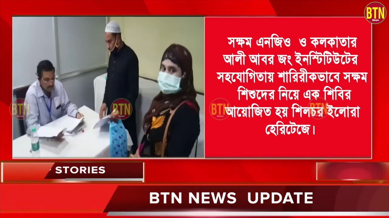 9 MARCH 2021 | BTN NEWS - YouTube