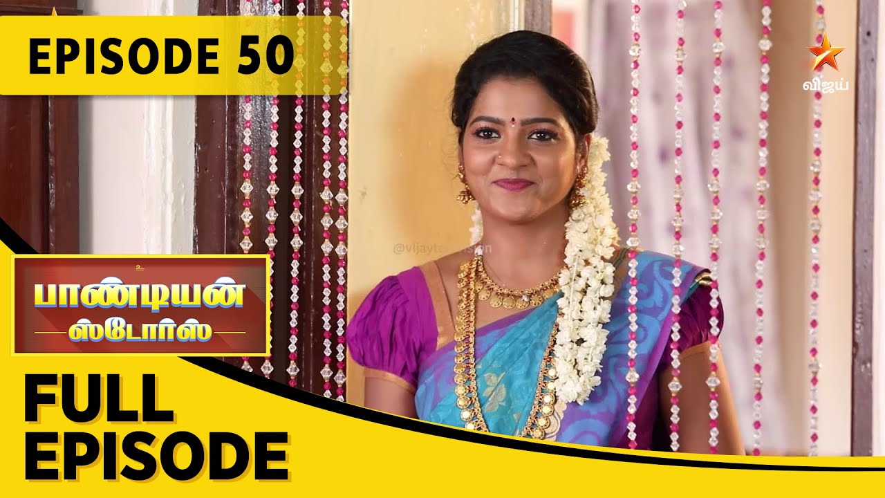 Pandian Stores Season 1 | பாண்டியன் ஸ்டோர்ஸ் | Full Episode 50 - YouTube