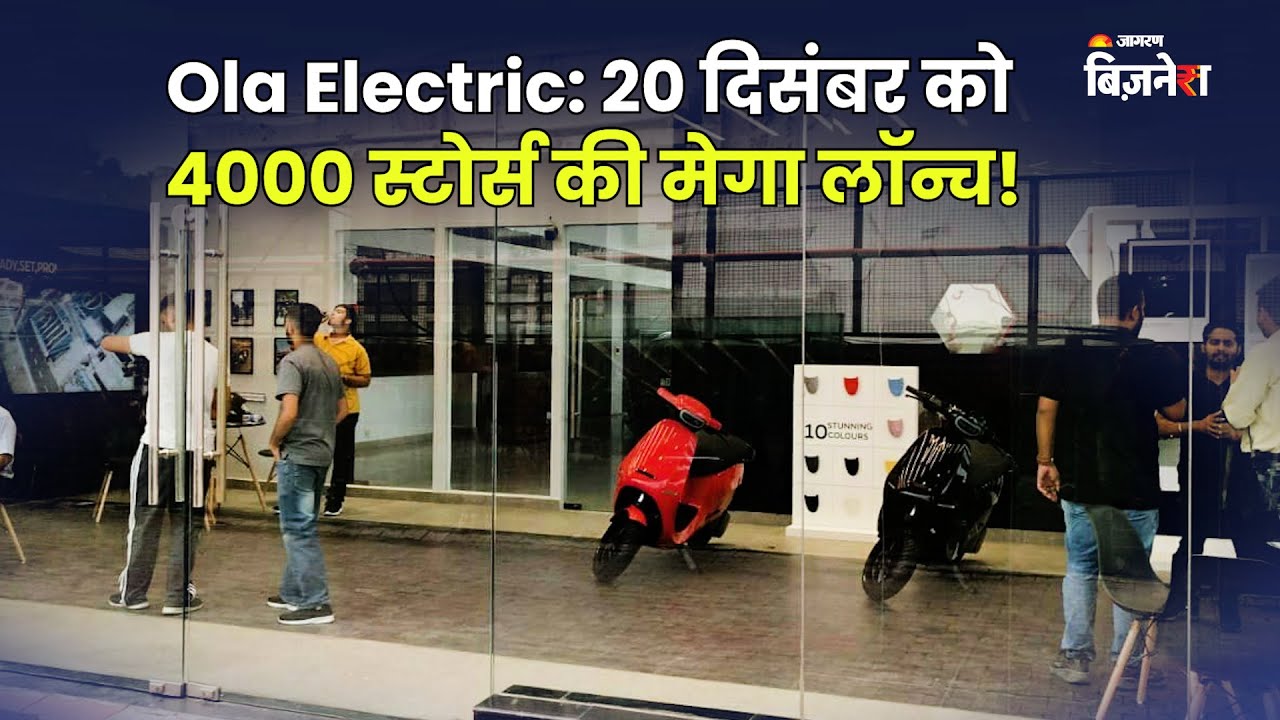 Automobile News: OLA Set to Launch of 4000 Mega Stores in December