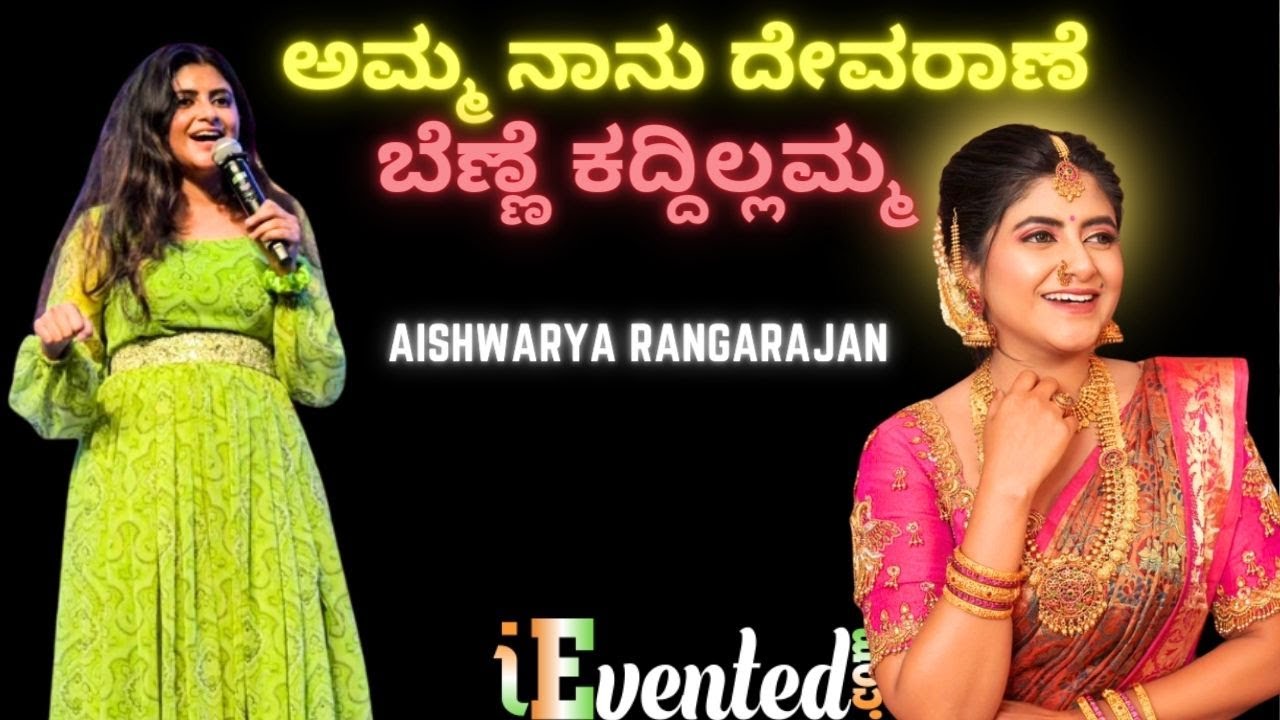 Amma Naanu Devarane: Aishwarya Rangarajan Saregamapa | Amma Nanu ...