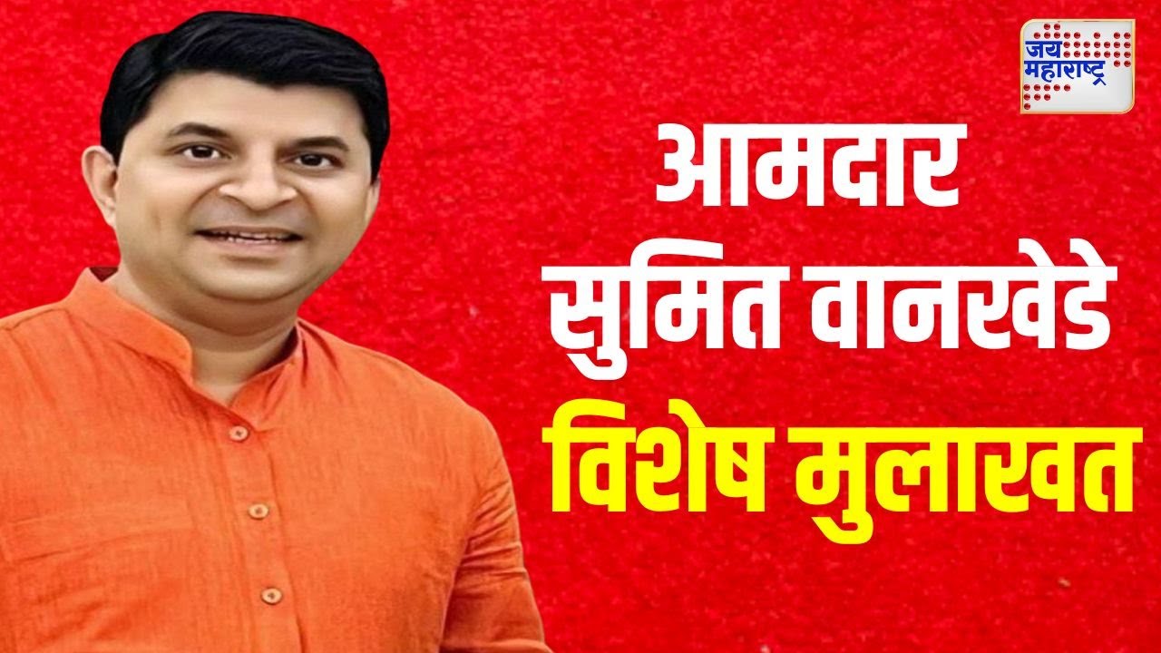 Sumit Wankhede | Prasad Kathe | Exclusive | 'ठाकरेंनी दगा दिल्यावर दुःख ...