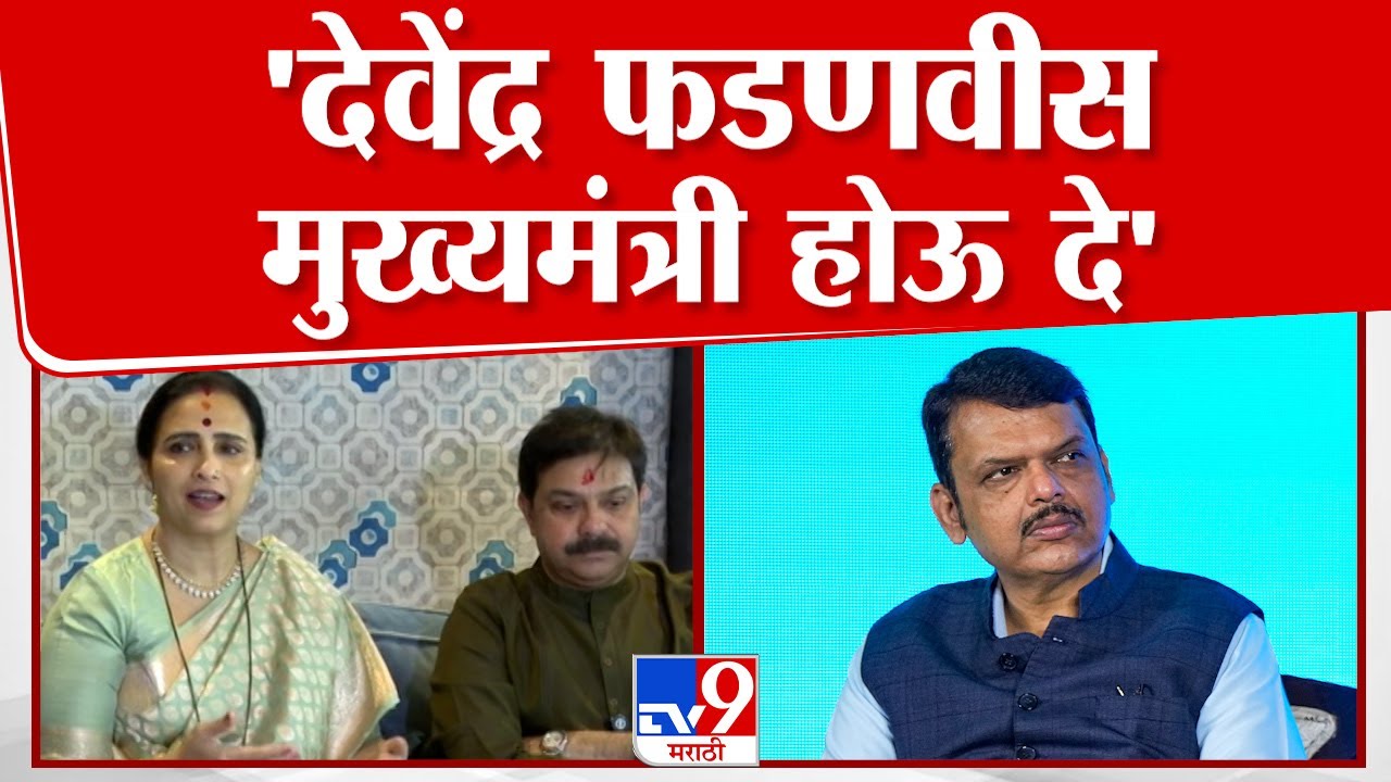 Prasad Lad And Chitra Wagh Celebrate Bhaubij | प्रसाद लाड आणि चित्रा वाघ यांची भाऊबीज - YouTube