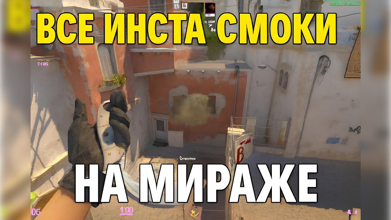 ВСЕ ИНСТА СМОКИ НА МИРАЖЕ В ОКНО | ALL INSTA SMOKIES ON MIRAGE (WINDOW ...