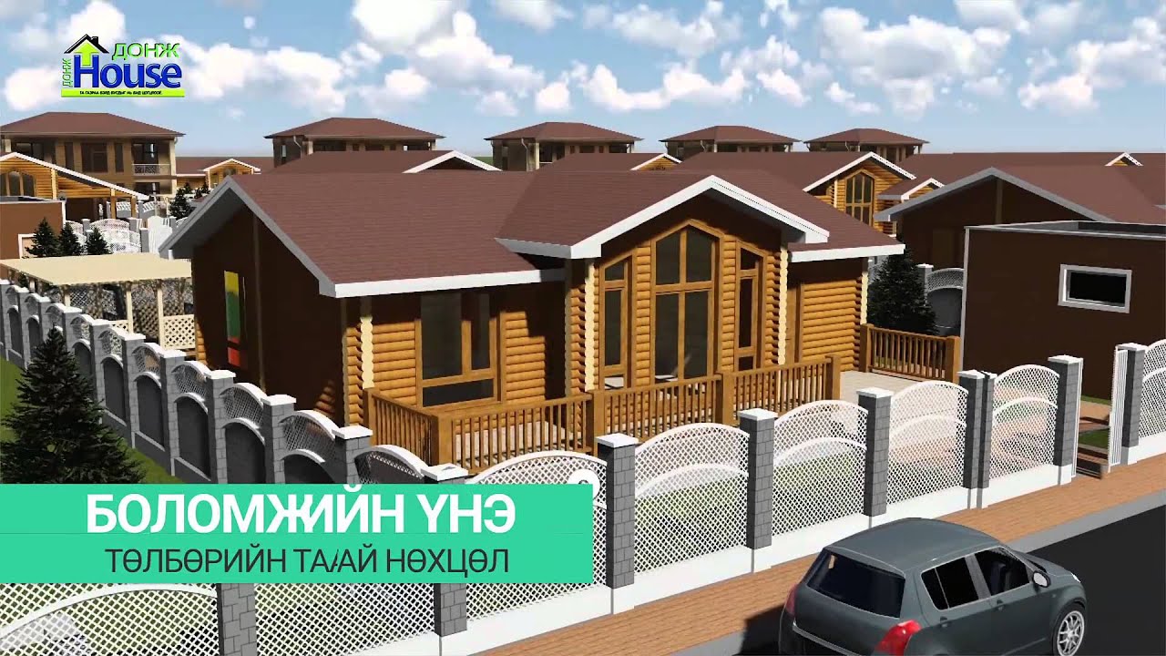 Donj House - YouTube