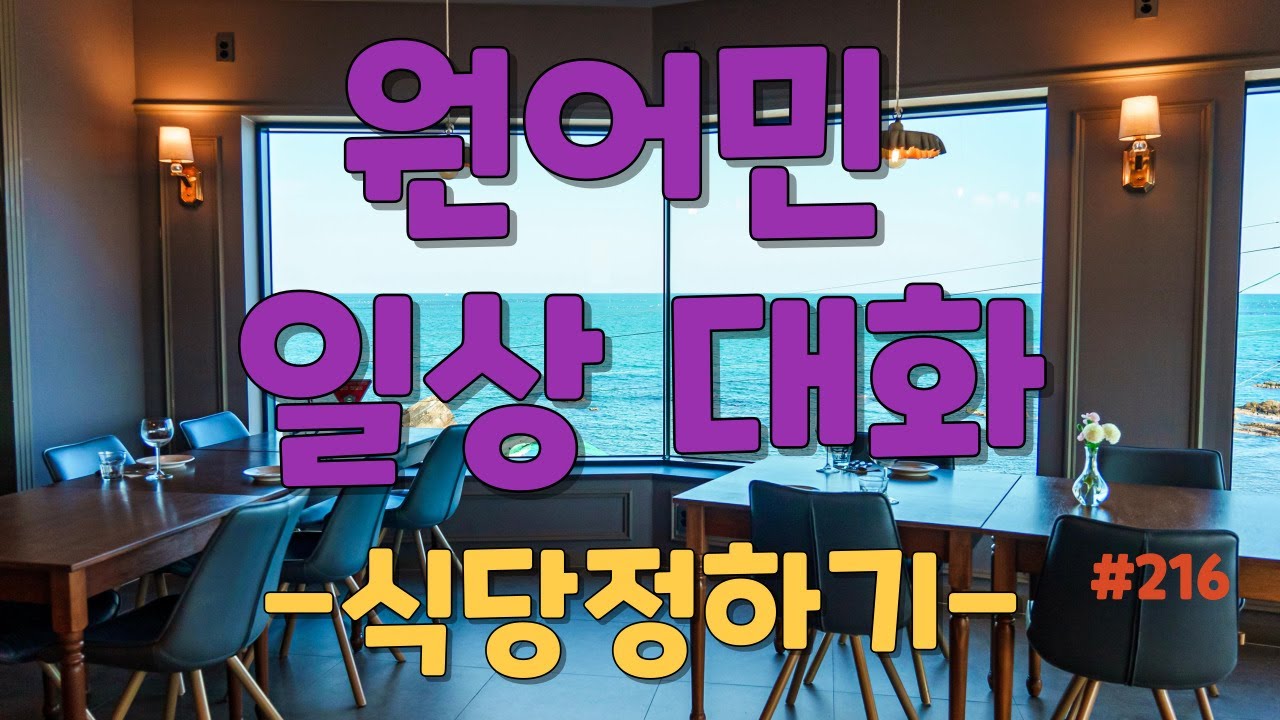 매일영어문장듣기영어가 저절로 되요 216생활영어영어흘려듣기영어일기간단한 영어문장무의식적으로기억하기영어회화영자신문