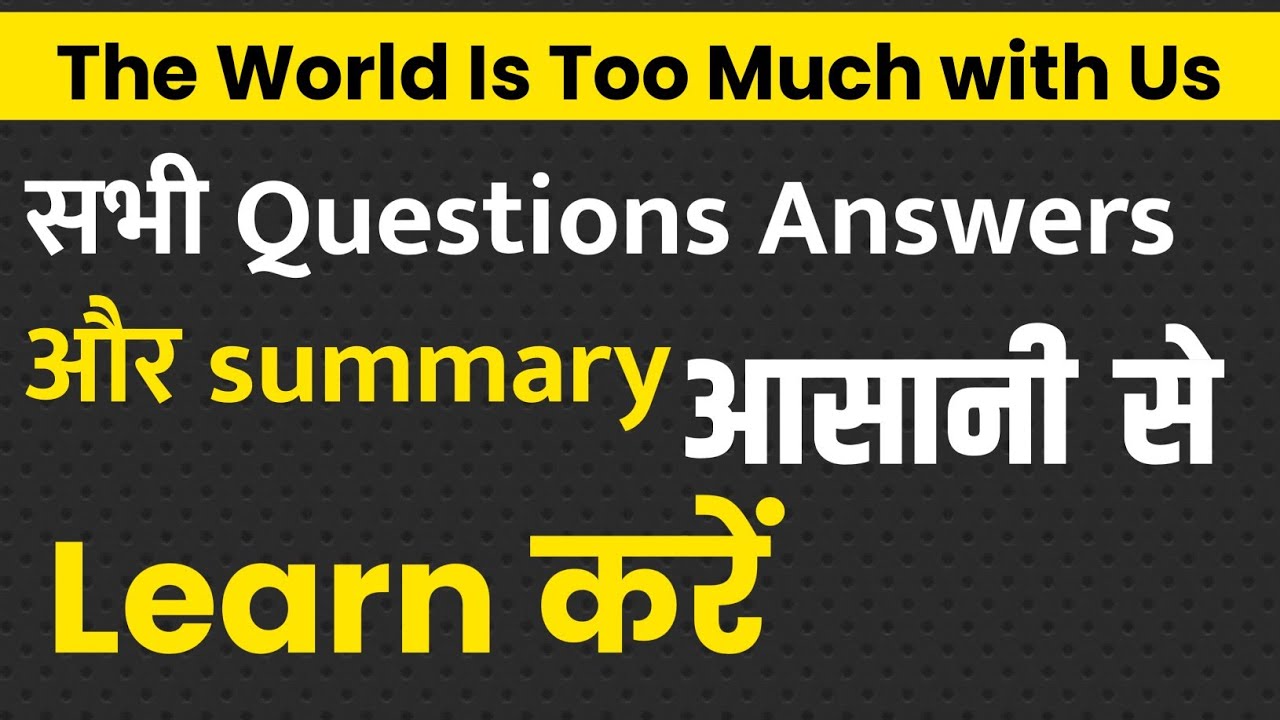 The World is Too Much With Us William Wordsworth Question Answer The ...