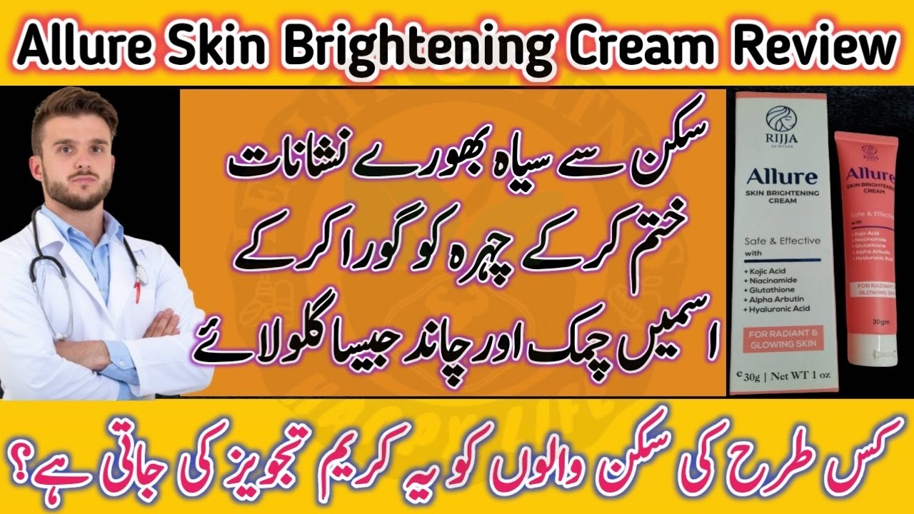 Allure Skin Brightening Cream For Skin Whitening Discoloration Dark ...