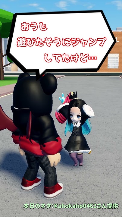 Robloxあるある ジャンプで気持ちが伝わる ロブロックス Roblox ロブラボあるある動画 ロブラボ 親フラ Youtube