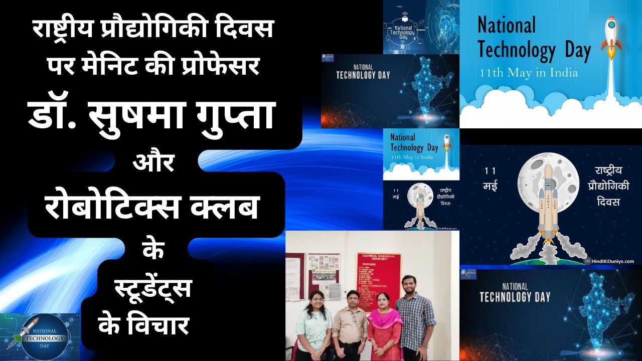 Special Talk about National Technology Day with MANIT Professor Dr ...