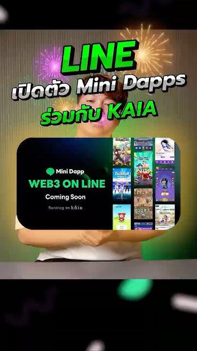 LINE NEXT เปิดตัว Mini Dapp สำหรับคนรักเกมมือถือ เล่นเกมสนุก ๆ พร้อมรับเหรียญ KAIA ได้ง่าย ๆ ...