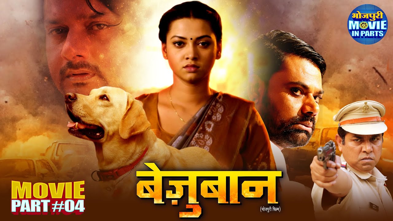 Bezubaan Climax Part 4 | Bhojpuri Movie | Gaurav Jha, Raksha Gupta ...