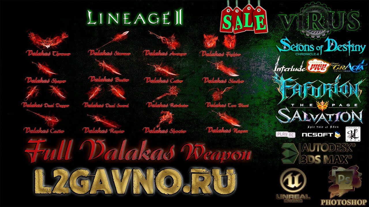 Full Set of Valakas Weapons. LINEAGE II - www.L2Gavno.Ru server √i®uS ...