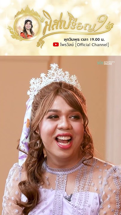 ติช่า ลั่น มีพระบนหัวเตียงตอนมี Sex บาป Youtube