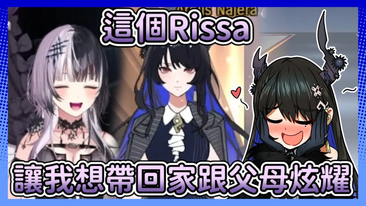 【ShioRaven】看到Ina畫的Nerissa，忍不住說出想帶她回家見家長的Shiori【HololiveEN中文翻譯】 - YouTube