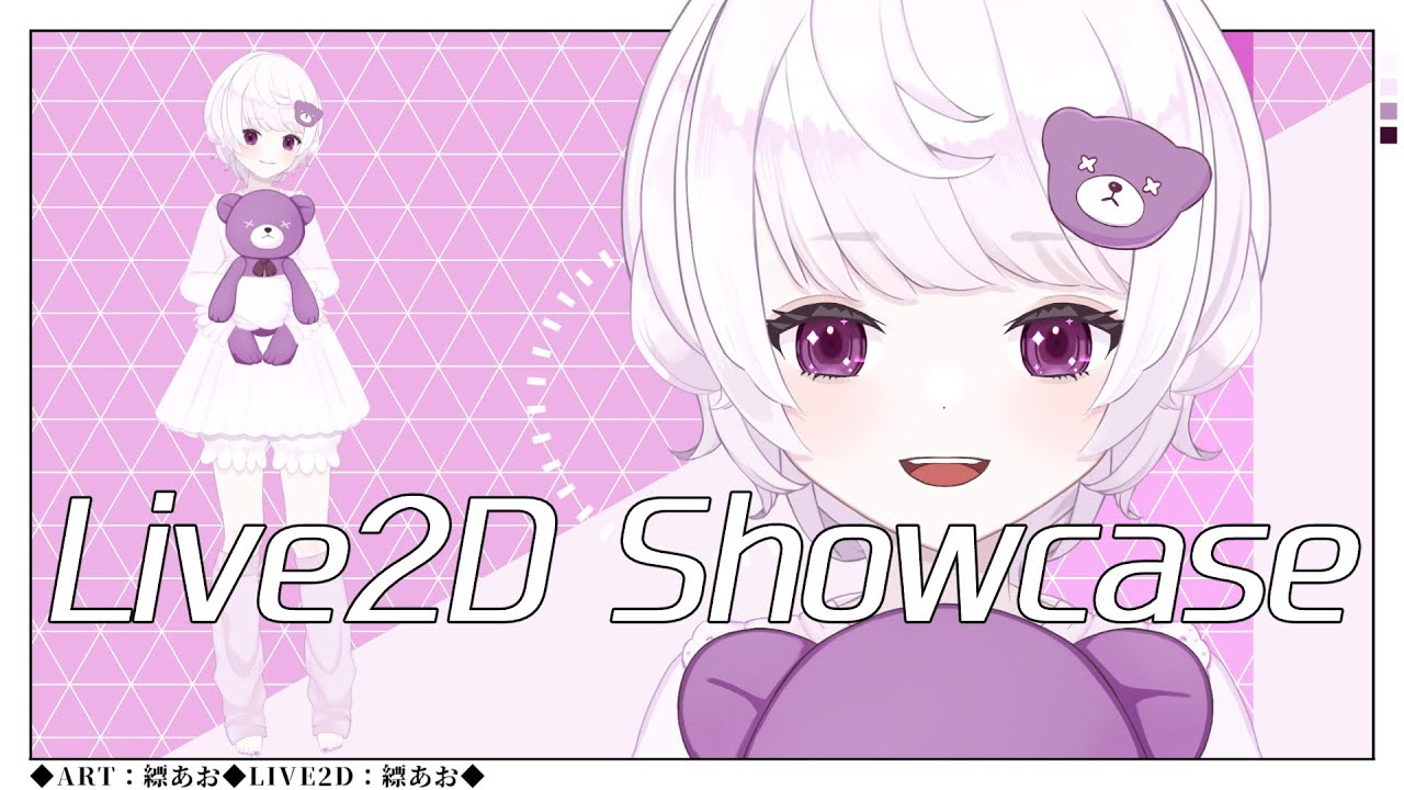 【Live2DShowcase】💜紫×眠り🧸【VModel】 - YouTube