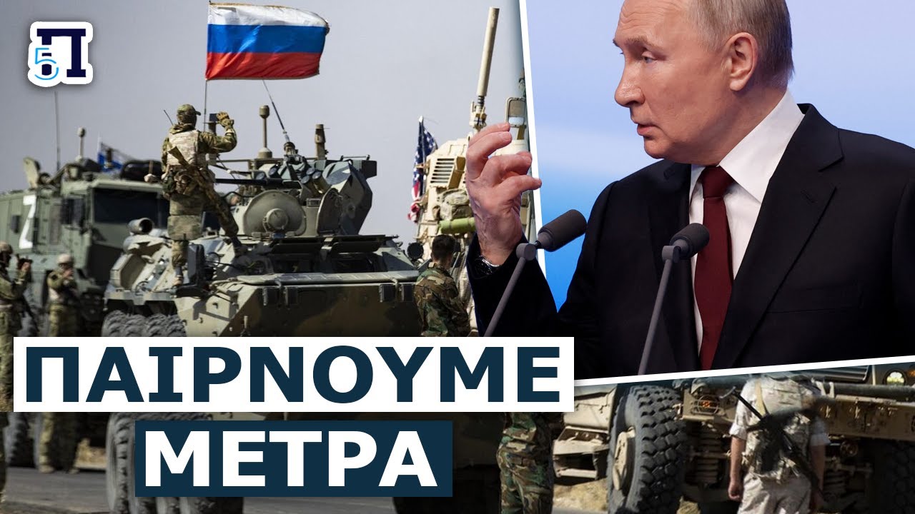 Τα Ρωσικά στρατεύματα ενισχύονται στα σύνορα Συρίας-Ισραήλ-Βαλλιστικούς ...