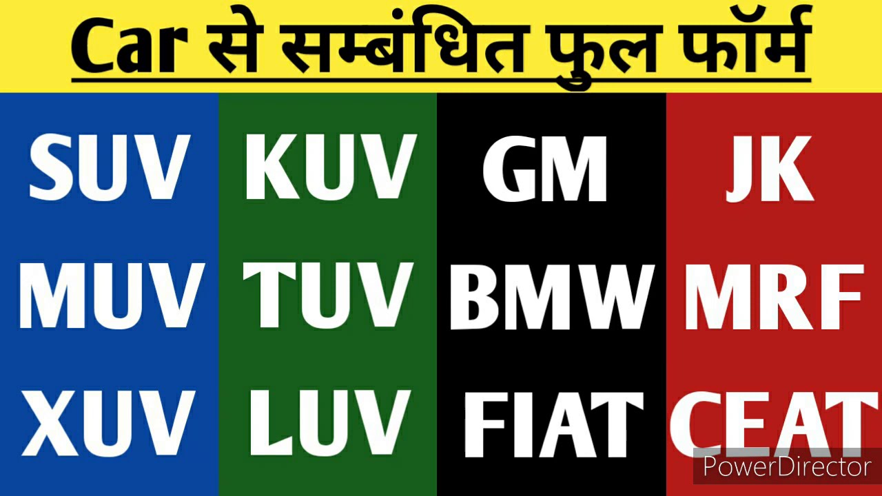 Car related full forms | Full form of | SUV | MUV | XUV | KUV | TUV ...